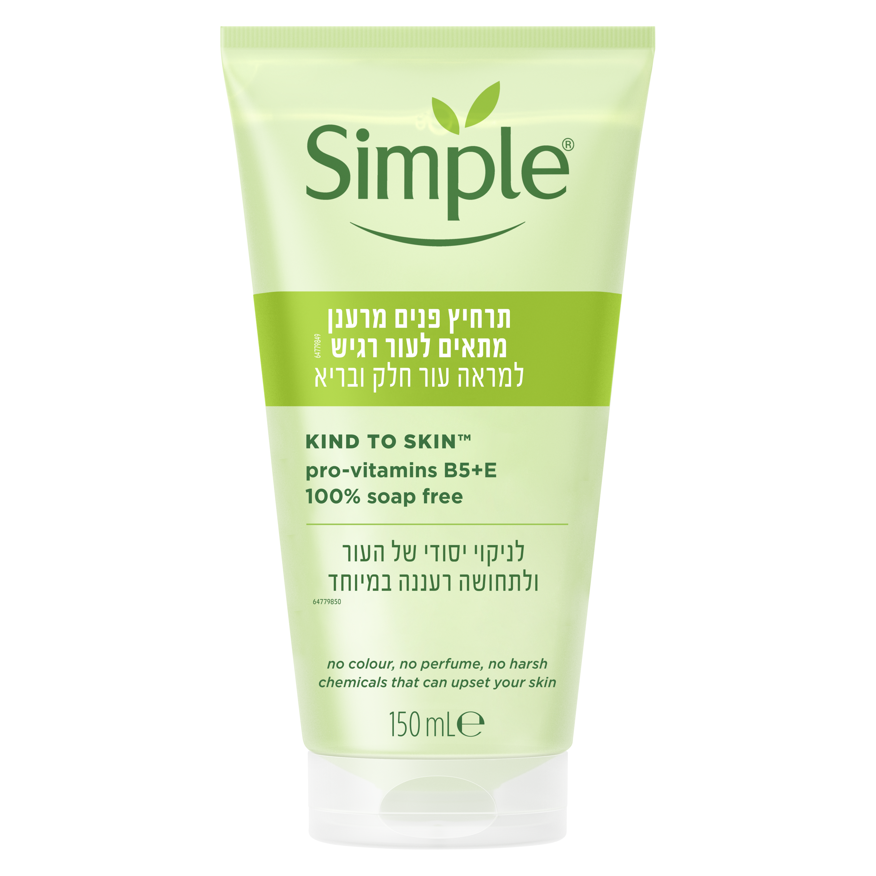 Water Boost Micellar Facial Gel Wash Simple Skincare